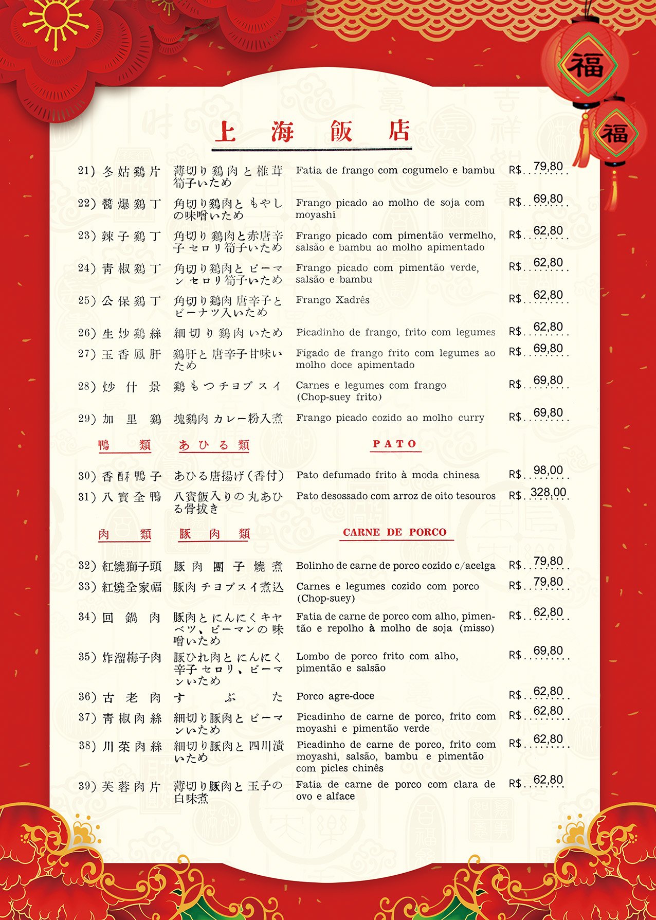 Menu – Shanghai Restaurante